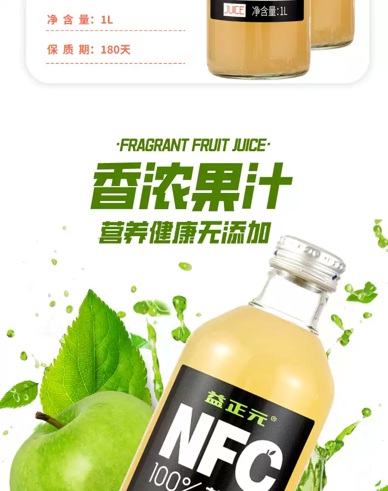 益正元NFC100%石榴葡萄芒果汁多口味 原果榨取、0添加 1L*2瓶/6瓶