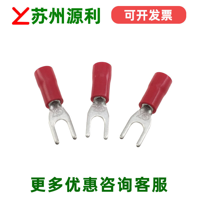 TVS1.25-3/3S/3W/4S/4W/5 苏州源利 YL 叉形预绝缘端子 铜鼻子 SV-淘宝Taobao | 天猫Tmall