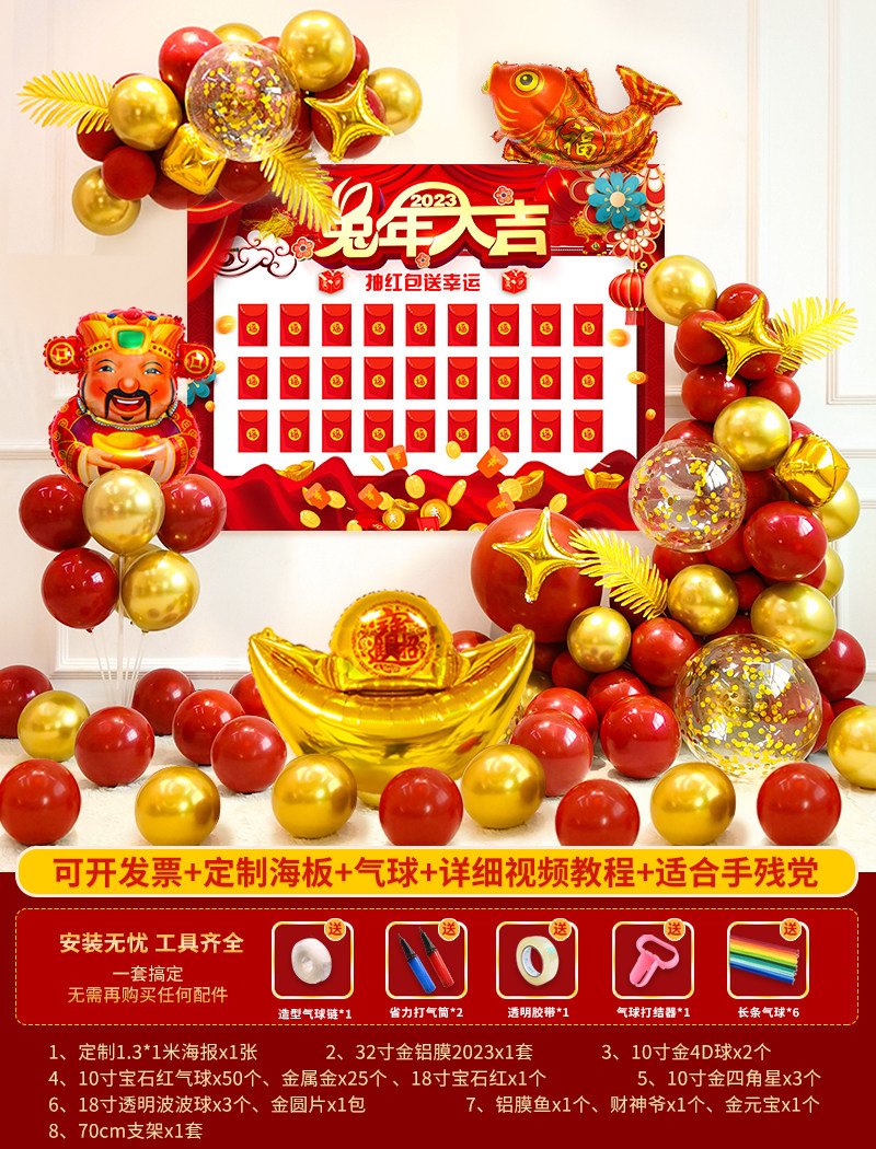 [USD 64.63] 2023 Rabbit Year Red Bun Wall New Year's Annual Company ...