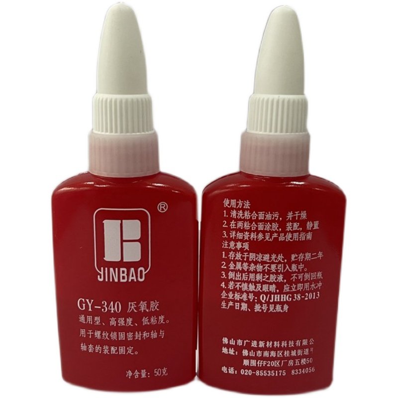 金宝GY-340厌氧胶，如何选择和使用？🔧深度解析-厌氧胶/螺纹胶-淘宝好物网
