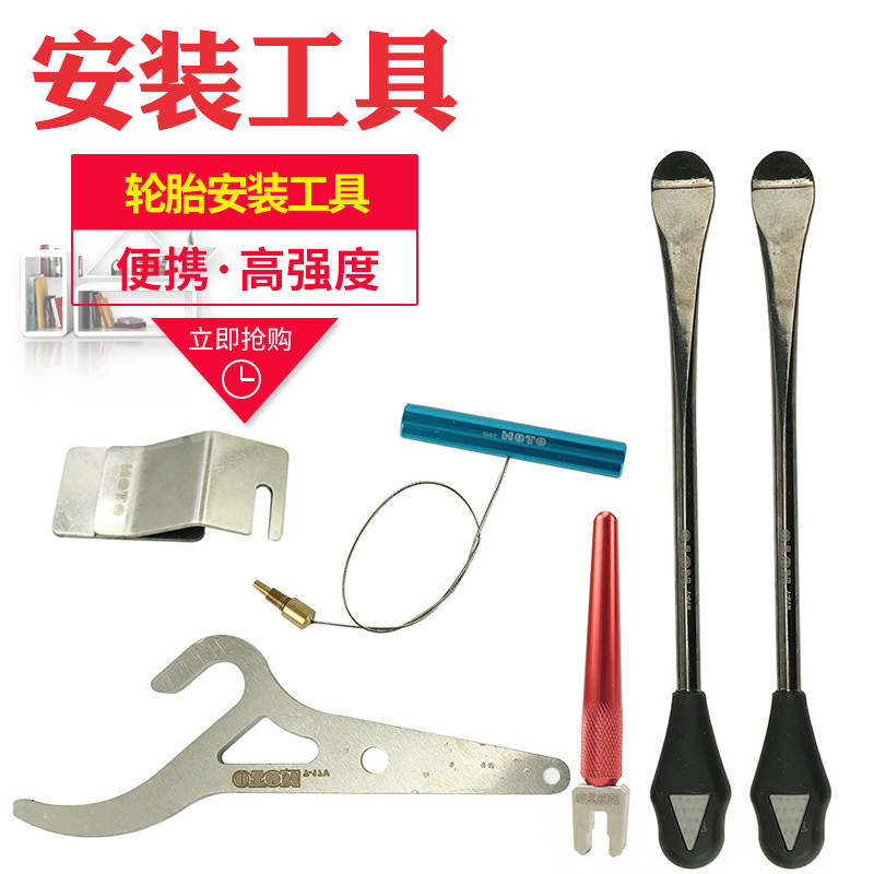 [USD 12.77] Motorcycle bicycle tires are equipped with tire removal ...