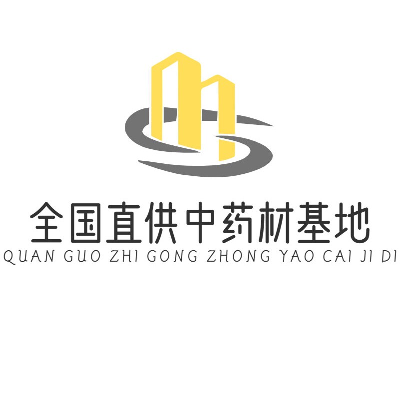 全国直供中药材基地