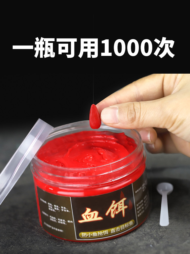 Blood bait bait Blood bait fishing wild fishing carp crucian carp ...