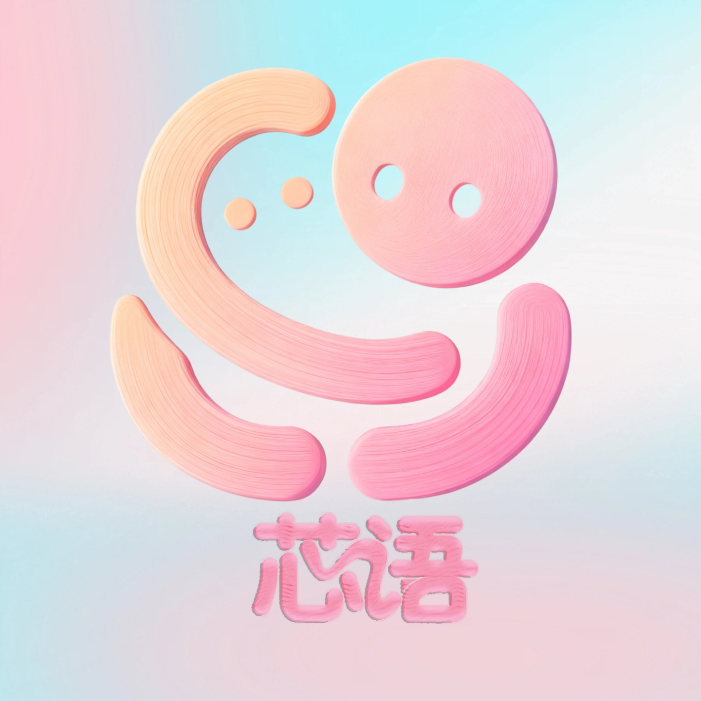 芯语智联