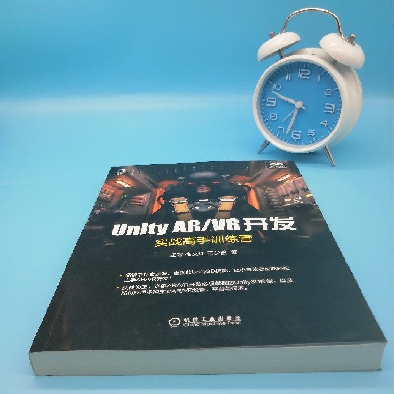 Unity AR/VR开发实战书，价格72元！_游戏推荐_淘宝游戏网