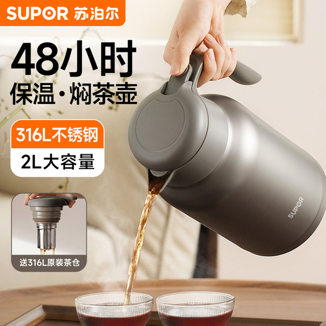 Supor stewed teapot household large-capacity stuffy kettle stainless ...