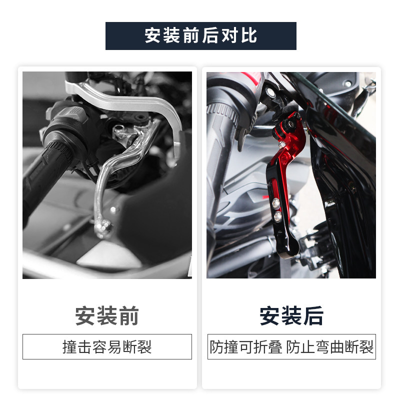 贝纳利TRK552X改装攻略：铝合金可调刹车拉杆离合手刹手柄牛角手把，解锁骑行新姿势！-启动杆-淘宝百科网