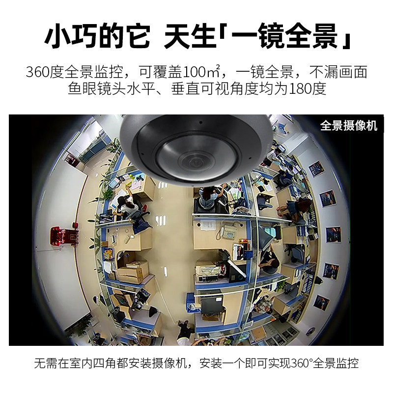 萤石云E4P：智能家庭安全守护神，360°全景监控，让安心看得见！👀-智能摄像-淘宝百科网
