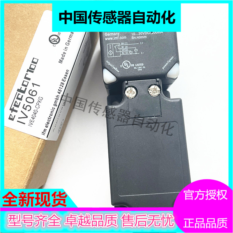 百元级光电开关的真相：易福门IV500系列在国产产线中的真实定位_传感器_淘宝数码网