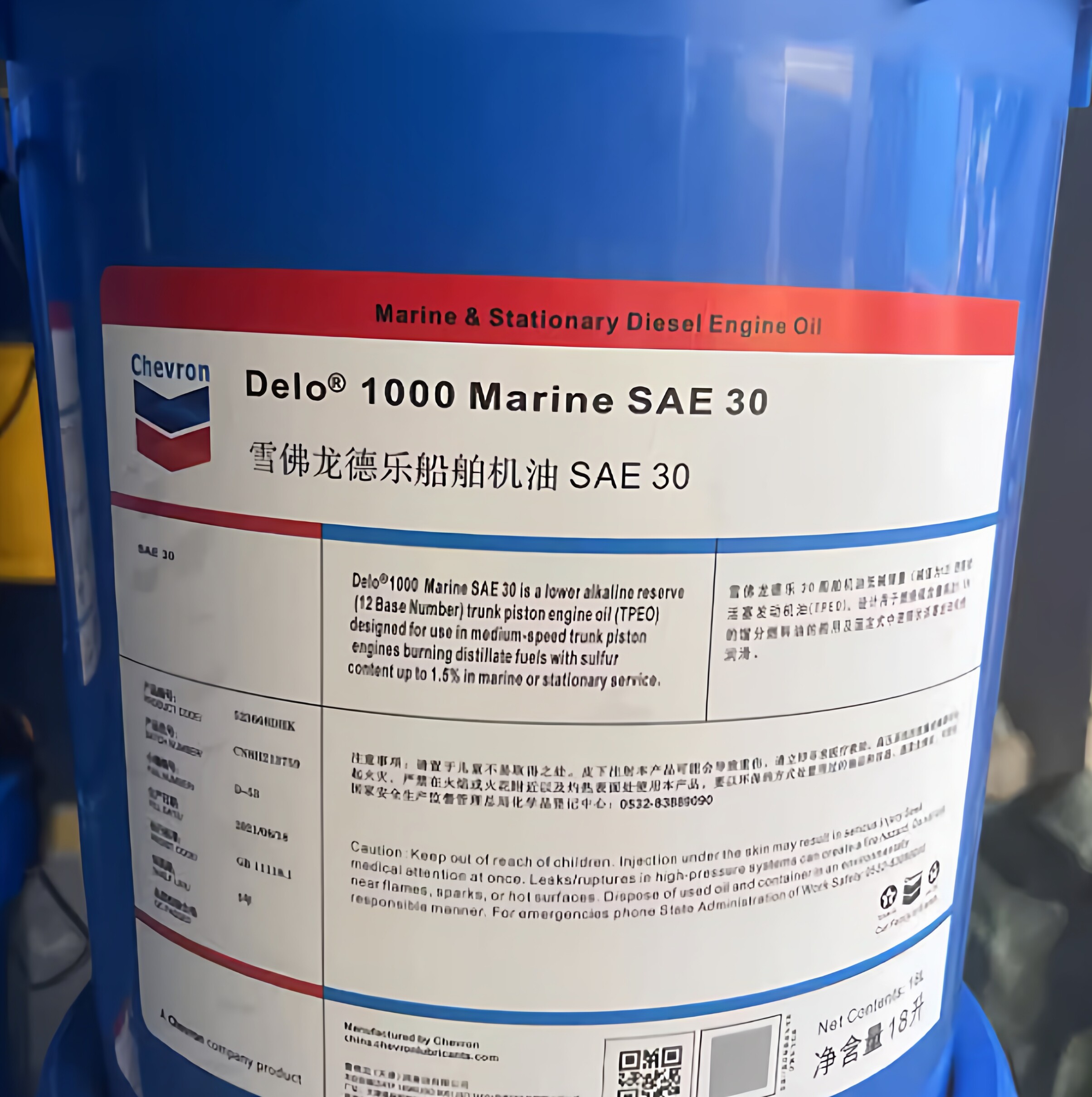 現貨雪佛龍加德士Marine DELO GOLD 1000 30 40船舶柴油機油200升