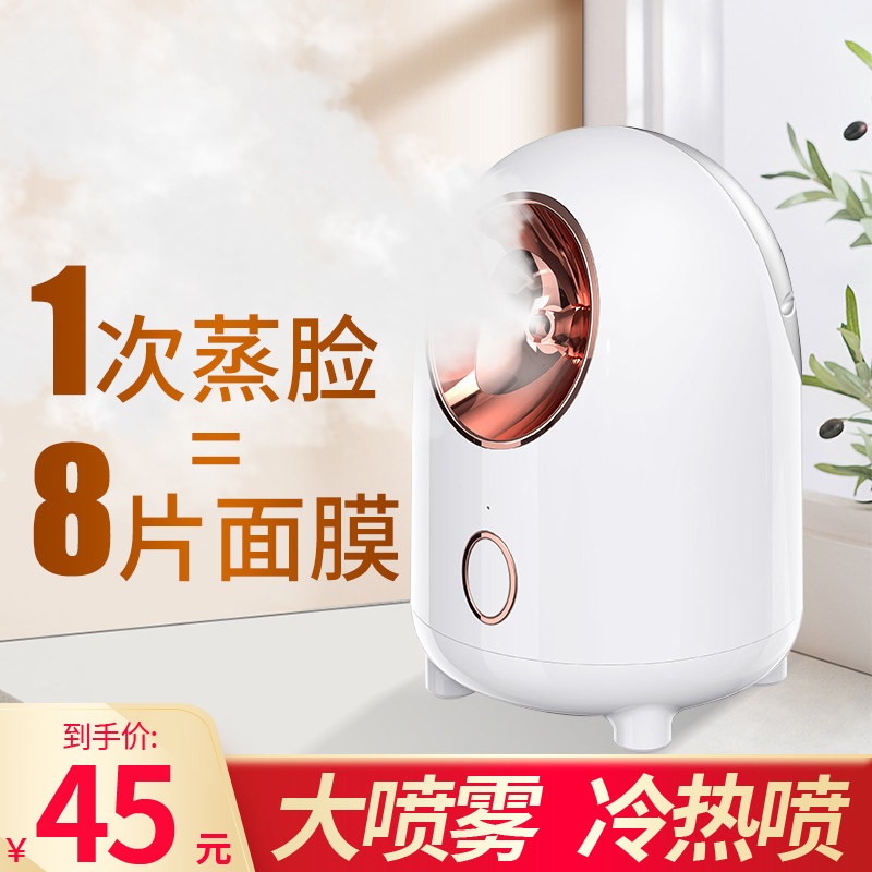 🔥 Revealed! this nano spray hydrator beauty instrument will make your ...