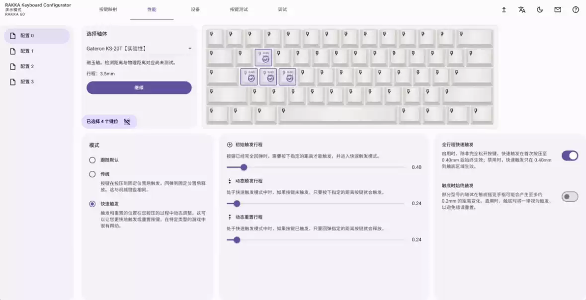 Wooting磁轴机械键盘 M6Pro+三模键盘PCB 客制化磁轴键盘开发套件