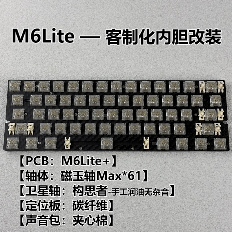 全新M6pro+ M6lite+ PCB满改客制化磁轴rt键盘CS2无畏契约mm驱动-Taobao Philippines