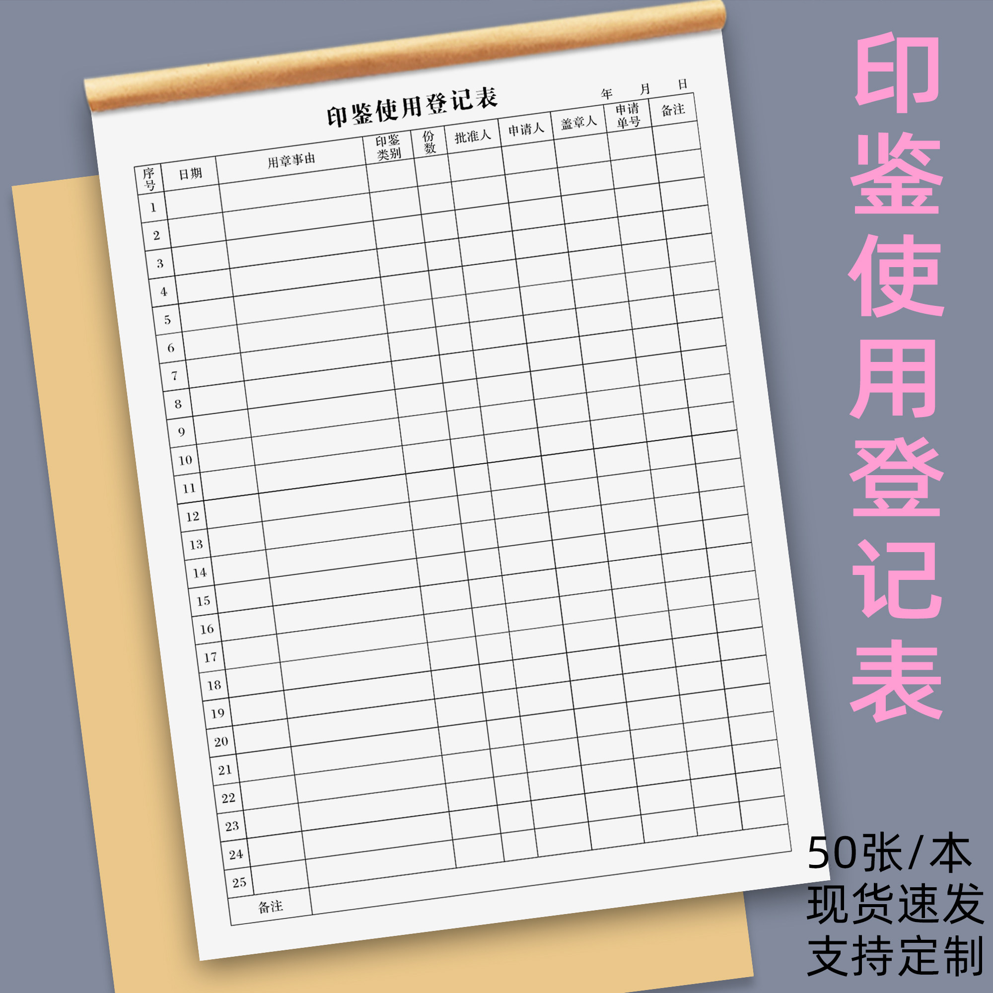 [USD 6.85] Seal Use Register Seal Use Registration Book Seal Use Record ...