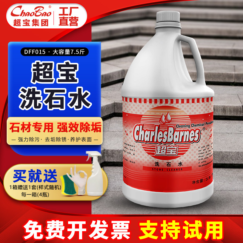 Super treasure stone cleaning water review | cement residue, scale, and ...