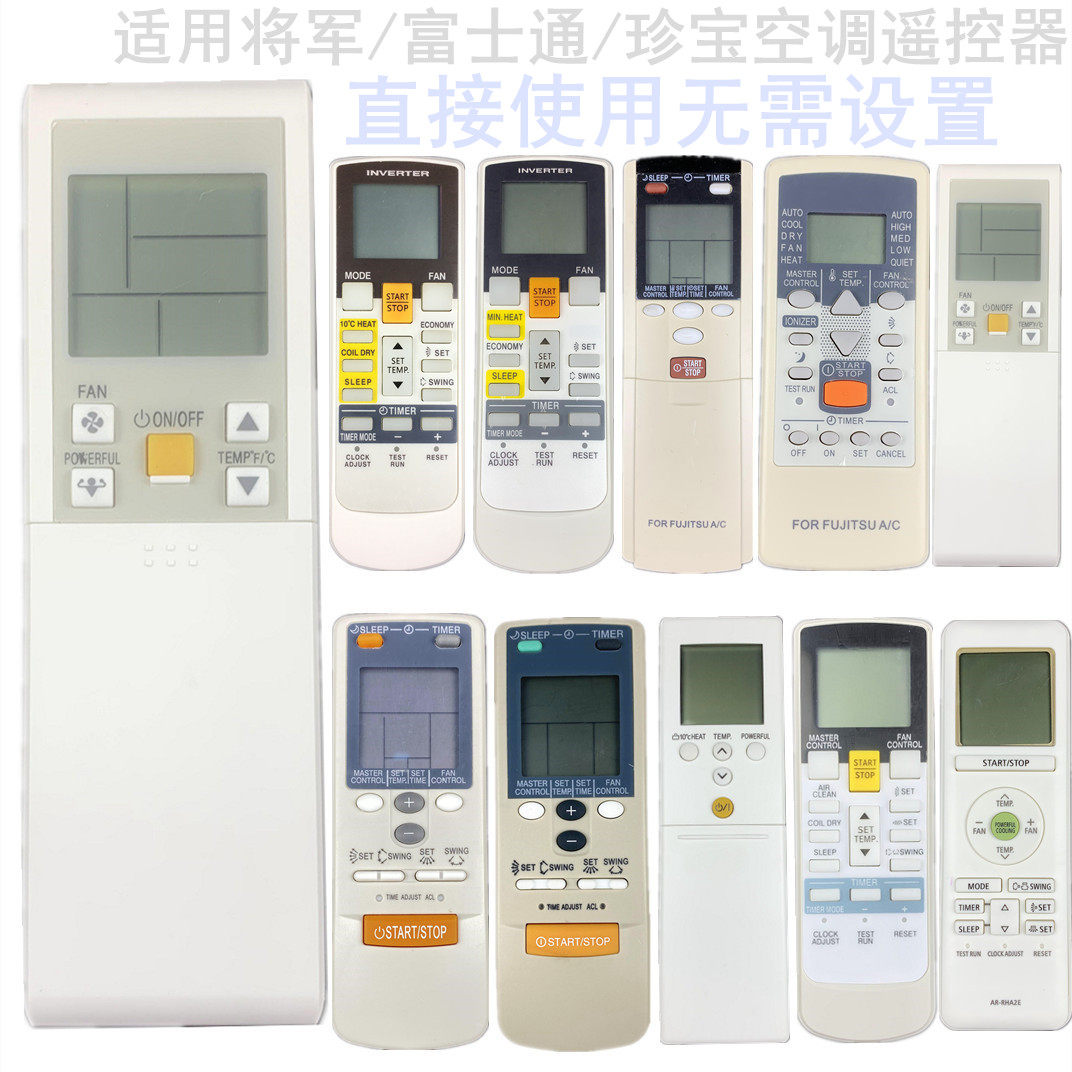 空调遥控器怎么选？RAE4E JE6 RCD1C AR-DL3这些型号能通用吗？_数码推荐_淘宝数码网