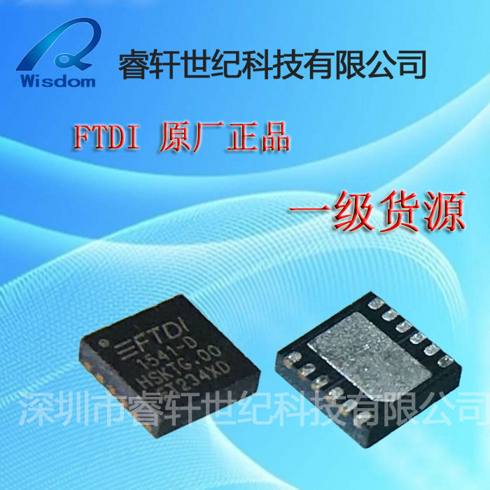 FTDI供應FT234XD FT234XD-R封裝QFN-12,控制器接口芯片,全新原裝-Taobao