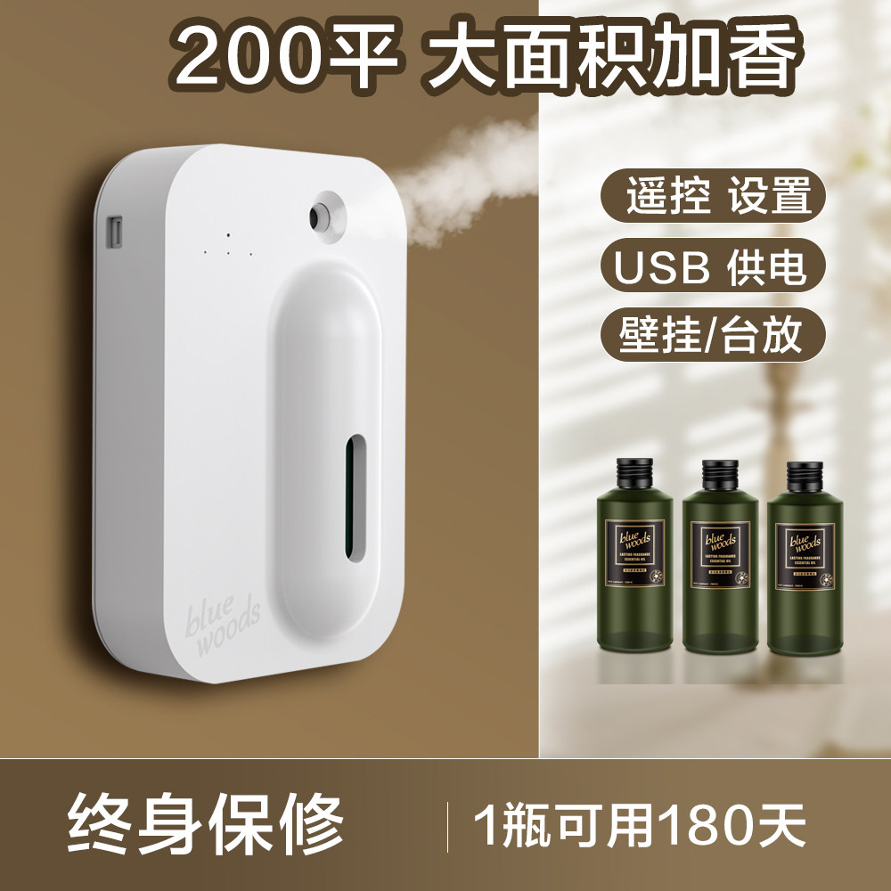 A must buy for 25 years! recommended automatic fragrance sprayer for ...