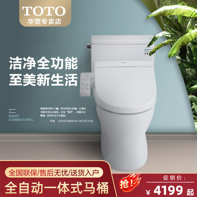 [USD 1392.29] Toto Smart Toilet Washlet Toilet Home Bathroom Fully ...