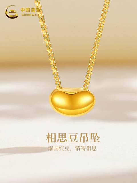 Chinese gold-foot golden acacia bean pendant hard gold pure gold small ...