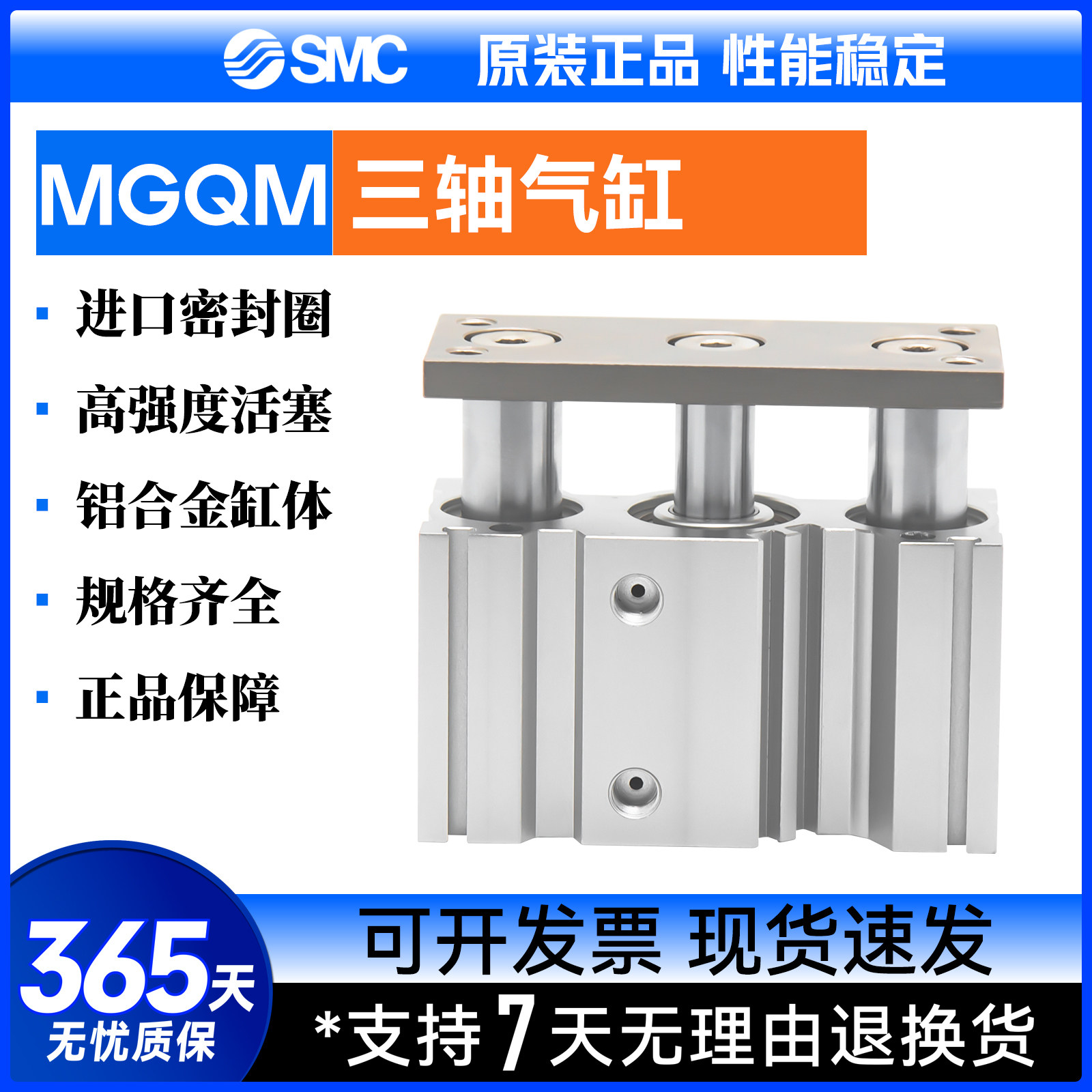 SMC薄型三轴气缸MGQM/MGQL12-10-16-20-32-40-50-63-75-100-M9BL
