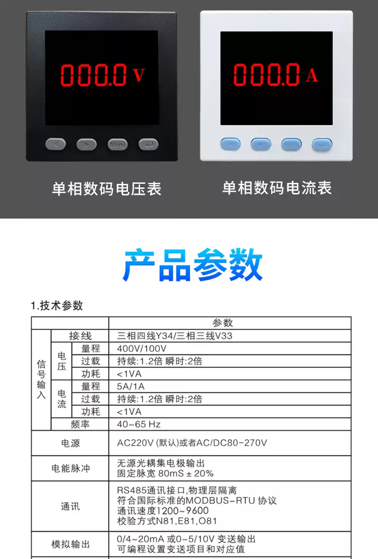 HXDZ-E-9S4/9SY HXDZ-E-2S4/2SY 三相数显多功能仪表 HXDZ-E-2FY