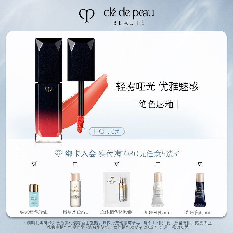 [USD 101.16] (Added to membership)The key to skin CPB Lipstick Super ...