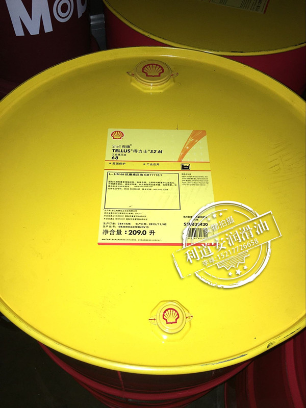 Shell Delix Shell Tellus S2 M22 M32 M46 M68 M100 HM Anti-Wear Hydraulic Oil