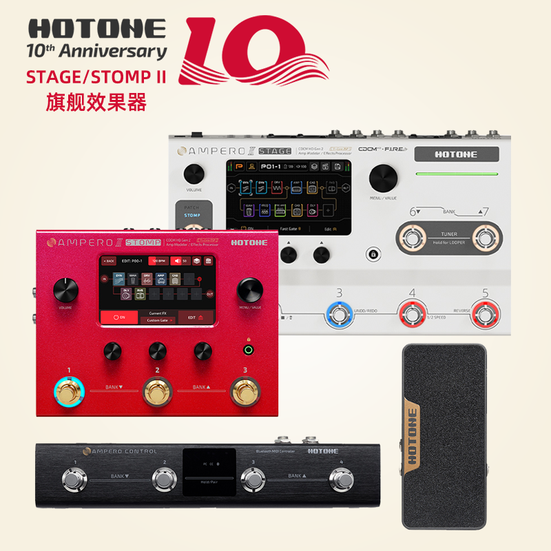 现货新品 HOTONE AMPERO II STAGE STOMP 2代电吉他中文综合效果-Taobao