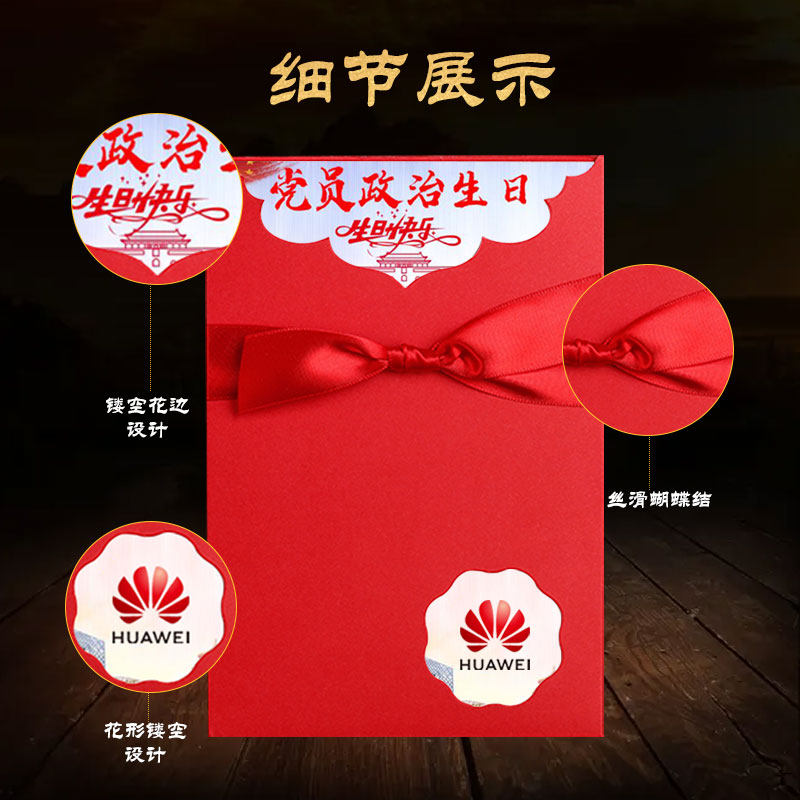 [USD 4.37] Party member political birthday greeting card seven-one ...