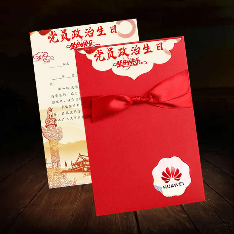 [USD 4.37] Party member political birthday greeting card seven-one ...