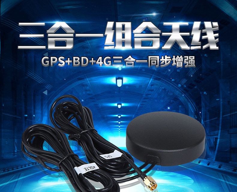 4g gps天线 5G北斗天线车载二合一组合gsm导航定位高增益wifi车用-阿里巴巴