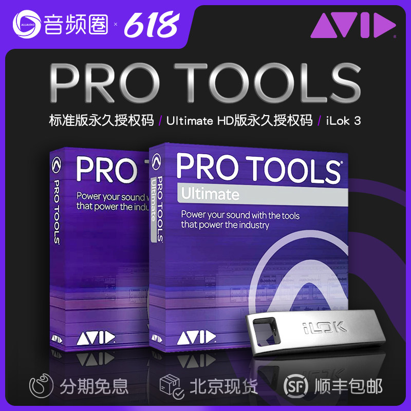 AVID Pro Tools 2021标准版：音乐制作界的“黑科技”！专业录音混音软件，你值得拥有！-混音器-淘宝好物网