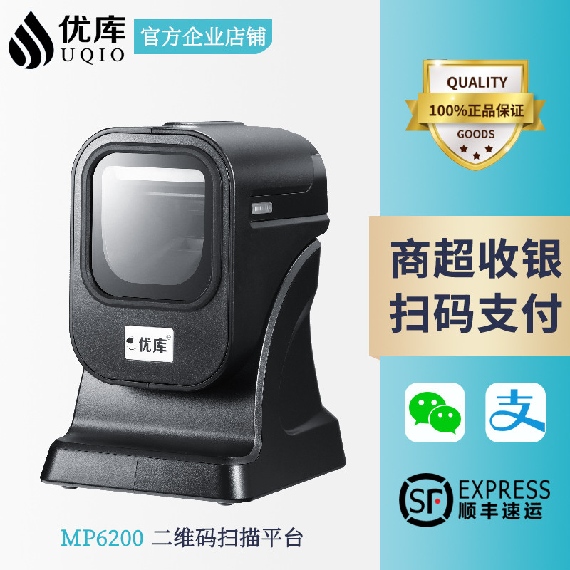[USD 98.21] Youku MP6200 QR Code Scanning Platform Supermarket Cash ...