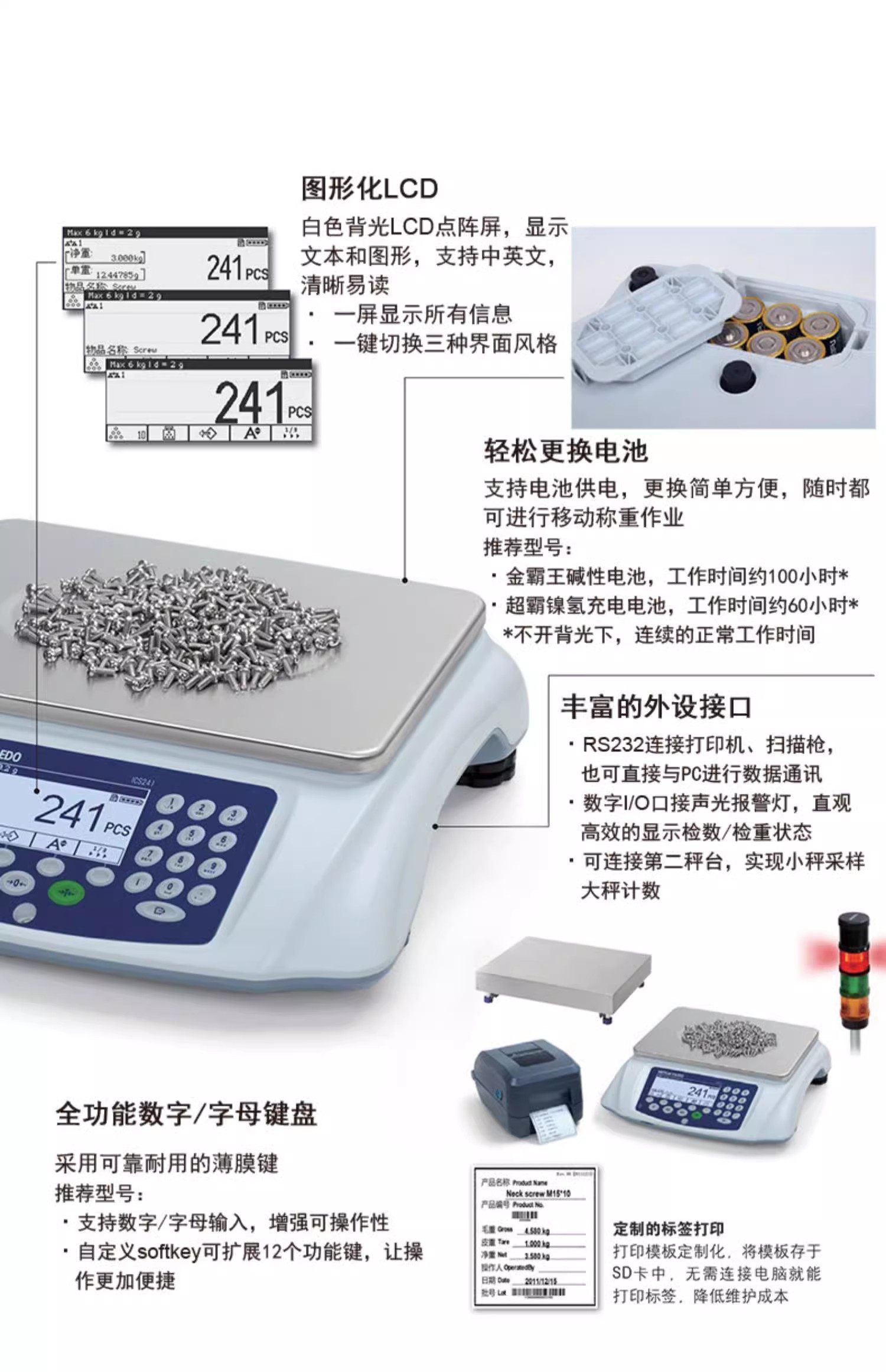 梅特勒托利多工业台秤ICS241/ICS226电子检重计数秤高精度0.1-阿里巴巴