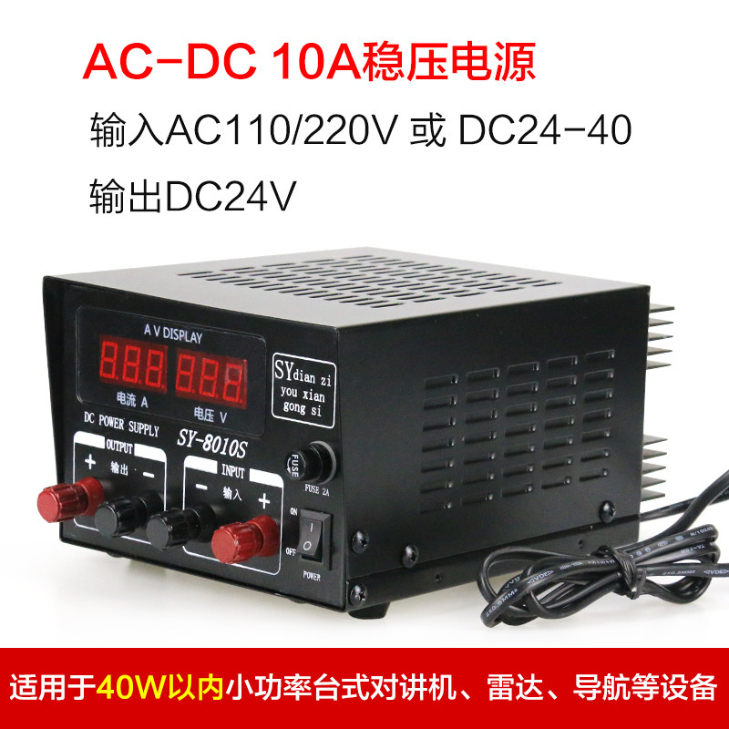 船用三鸥SY-8010S，直流交直流稳压电源变压器如何选？🌊深度解析-船用变压器-淘宝好物网