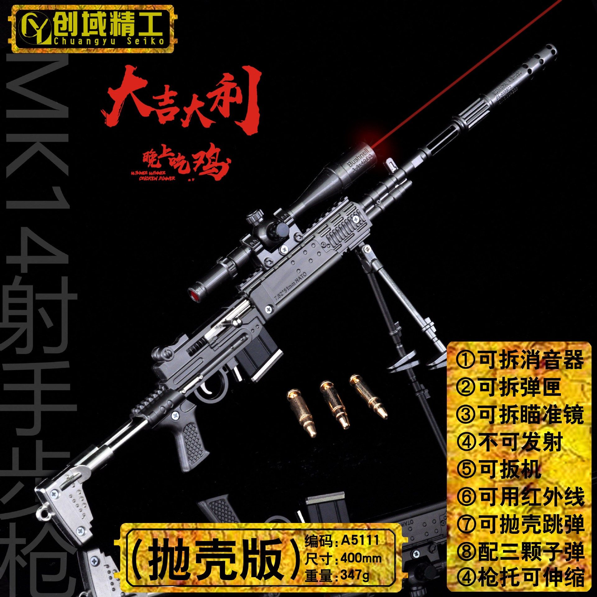 Jedi Gedali Eating Chicken to Survival at Night MK14 Rifle Shell Laser ...