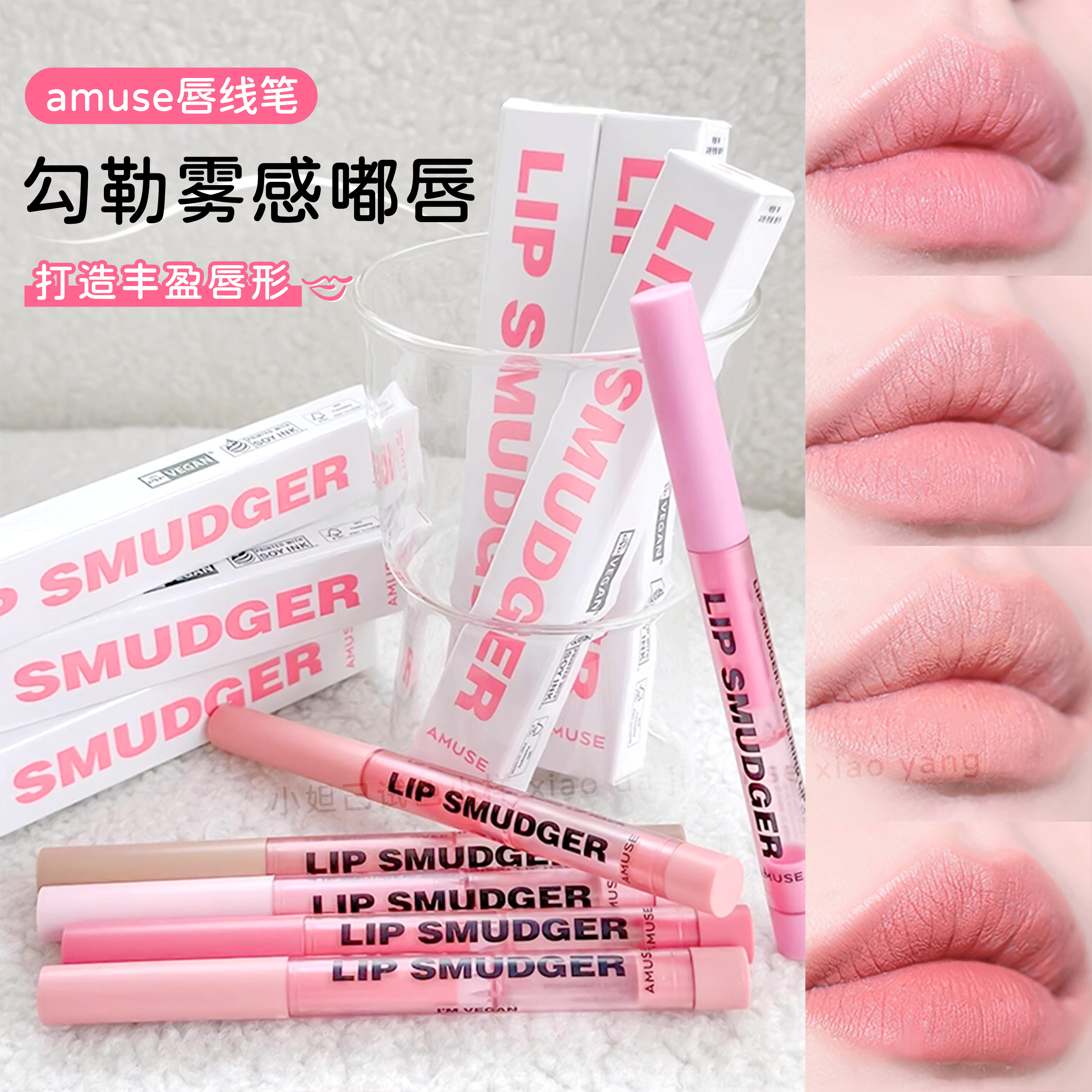 🔥 Korean amuse lip smudger lip liner lipstick plump lips pouty lips ...