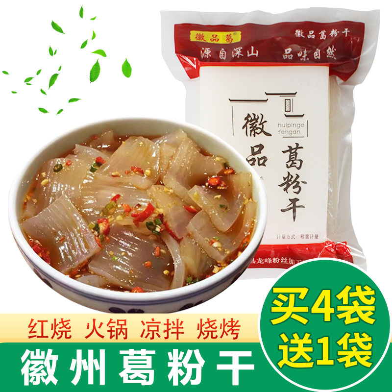 Kudzu root tofu: the new favorite of huangshan cuisine! the soul ...