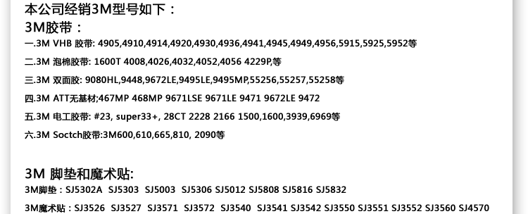 3M泡棉双面胶带5608vhb汽车防水耐高温强力无痕etc挂钩相框胶带-阿里巴巴