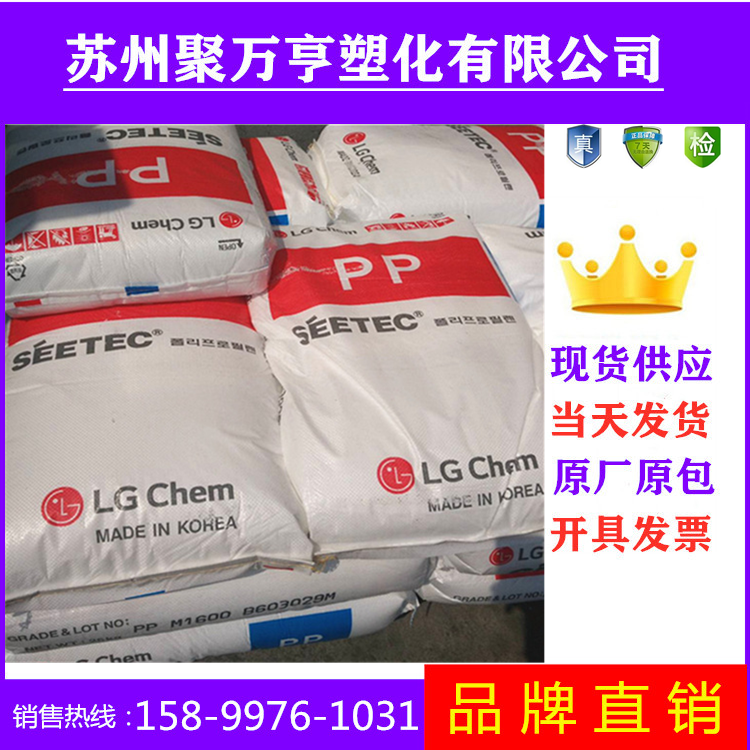 PP韩国SK R370Y注塑透明级聚丙烯粒子，食品级高光神器🧐-PP-淘宝好物网