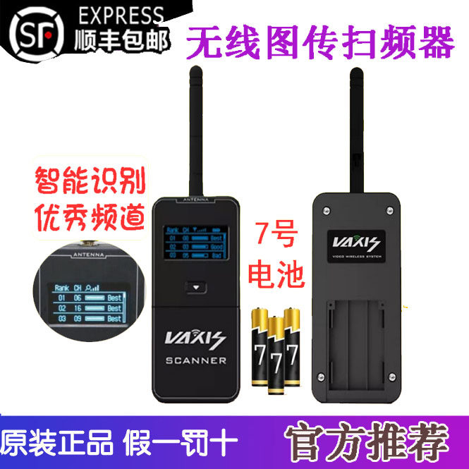Vigo wireless image transmission frequency scanner storm series: one ...