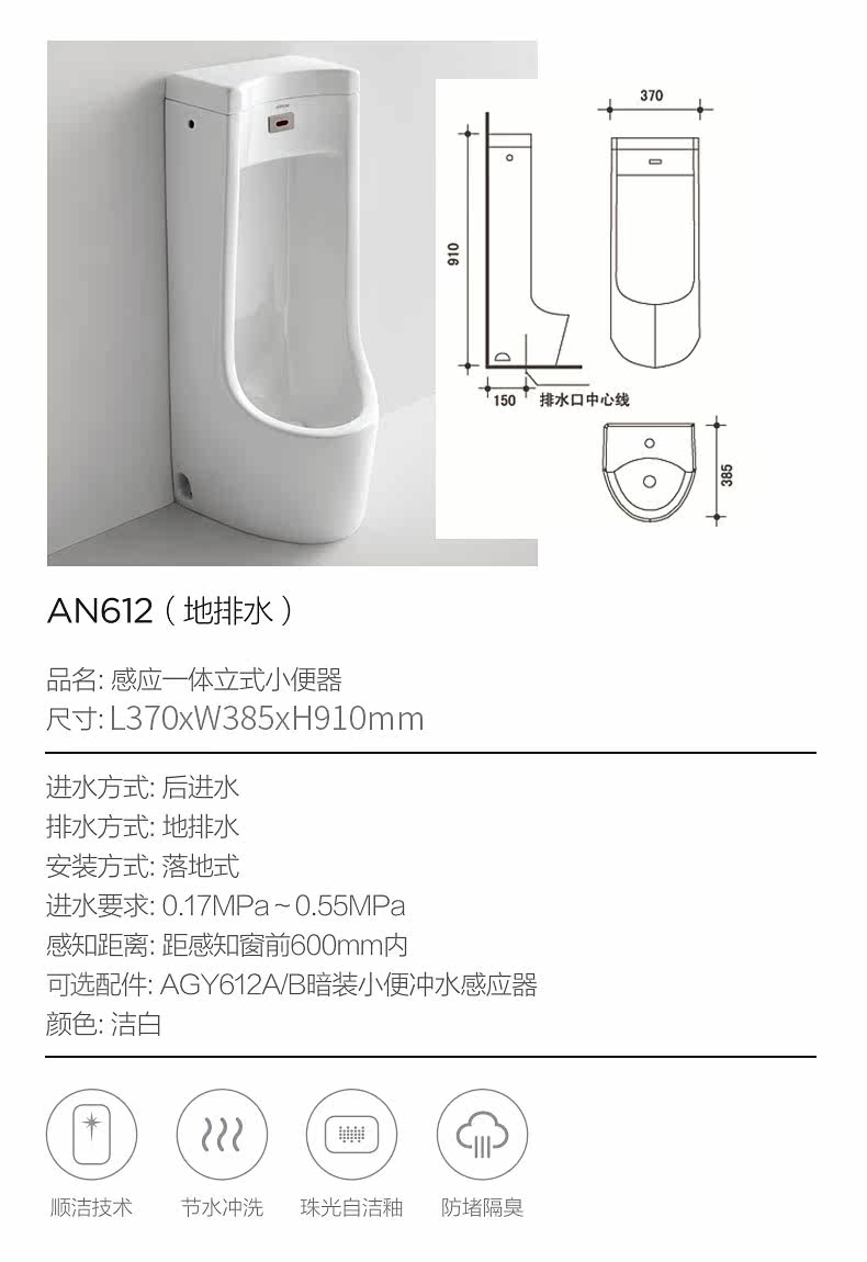 Купить Писсуар с автоматическим смывом Wrigley ванной один индуктивный ...