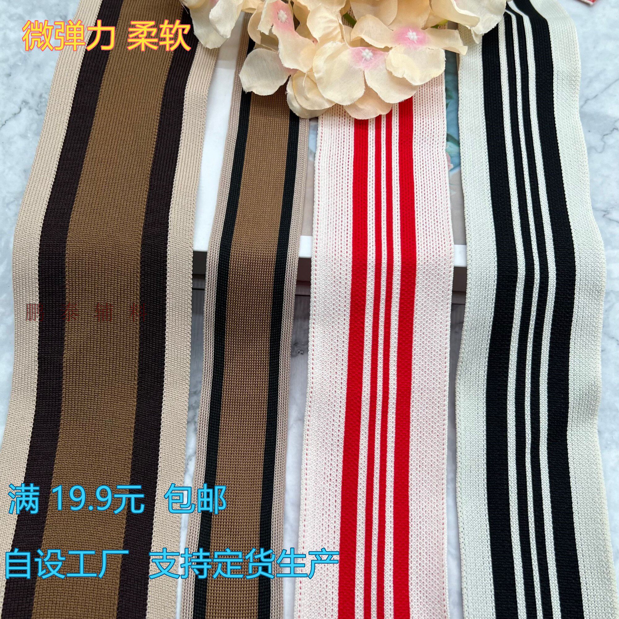 针织带提花织带，服装辅料装饰带如何选？🧵深度解析与推荐-织带/丝带/缎带-淘宝好物网