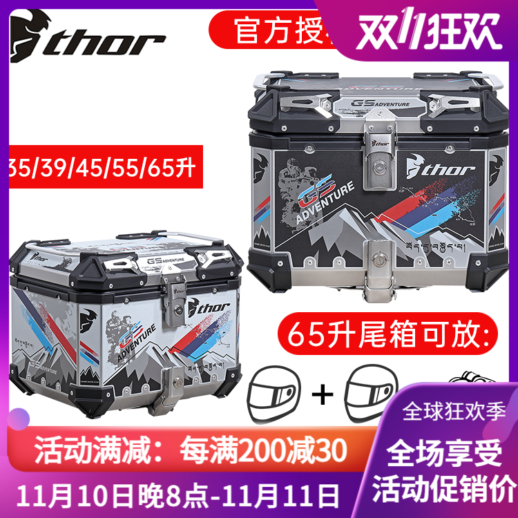 [USD 85.84] Thor Raytheon Tail Box Trunk Aluminum Alloy Box General ...
