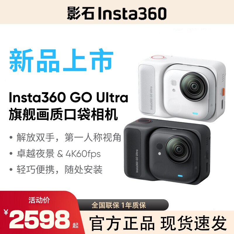 2025 new insta360 go 3 ultra pocket camera | cycling vlog essential ...