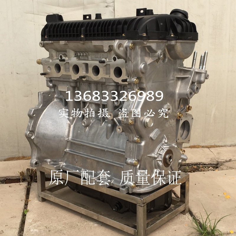 Adapted to the new JAC Ruifeng S3 M3 engine Jac Ruifeng 1 6 HFC4GB3-3D ...