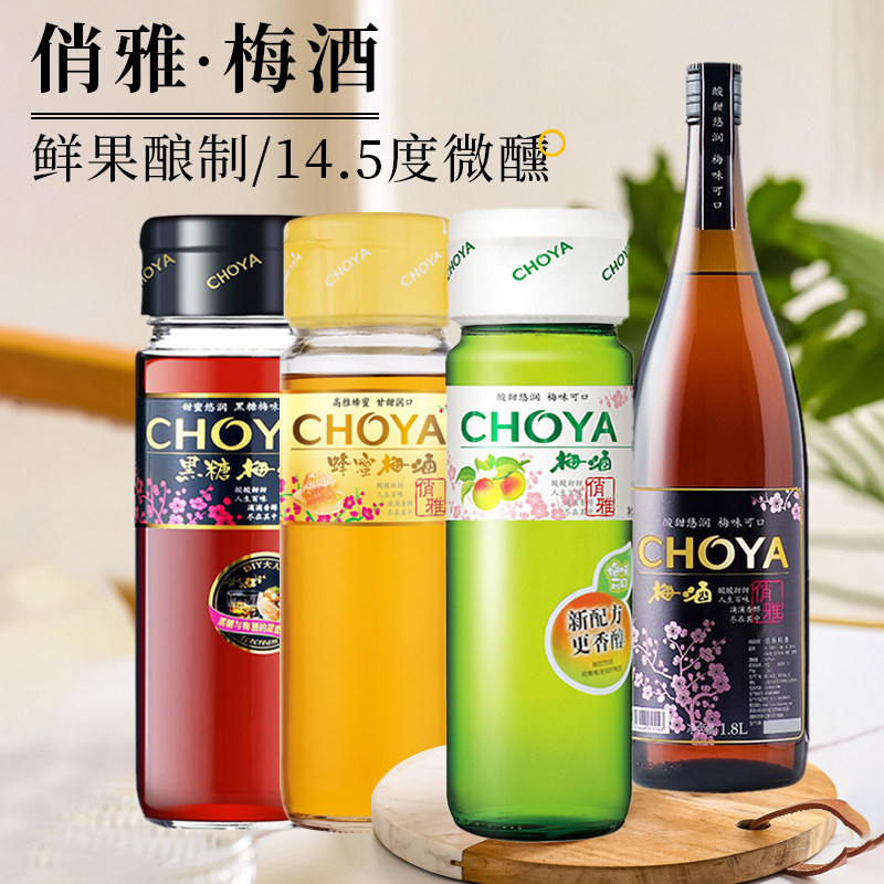 日式梅酒 CHOYA俏雅梅酒820ml：一口入魂的夏日甜蜜风暴！-梅酒-淘宝好物网