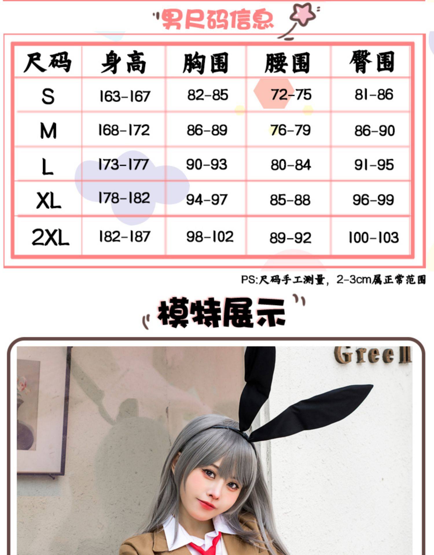 Rascal Does Not Dream of Bunny Girl Senpai Toyohama Nodoka Cosplay ...