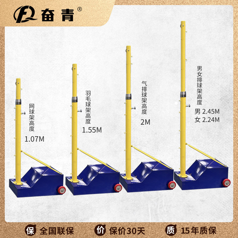 户外运动必备神器！羽毛球网架&气排球架，轻松搭建你的专属球场🏀🎾-排球柱-淘宝百科网